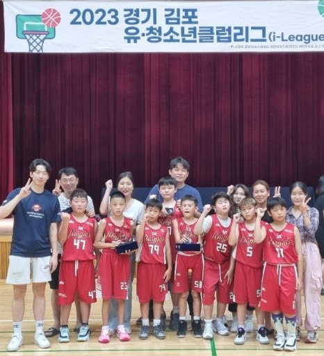김포농구 Sk나이츠의 초등학교 농구대회에서의 환상적인 우승 농구는 우정과 열정의 시작입니다 아이들을 위한 김포 Sk나이츠