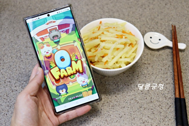 공팜 작물 감자 빨리키우기 함께 해요 네이버 블로그
