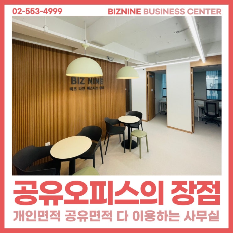 양재역공유오피스 서초역비상주사무실 양재소호사무실 풀옵션 서초구 사무실 네이버 블로그