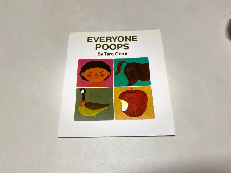 ♣123 Everyone poops : 네이버 블로그