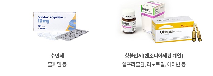 수면제 종류 별 부작용 경험한 의사 약국 처방 졸피뎀 스틸녹스 끊고 잠 잘 오는 법 서울 강남 선릉 삼성 도곡 대치 수면