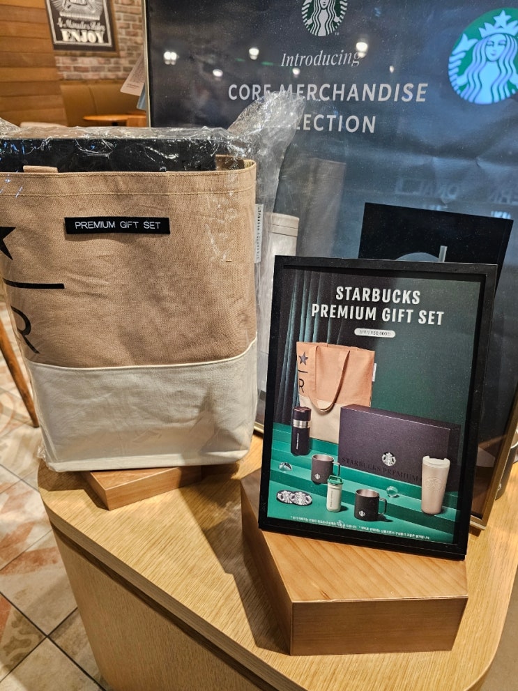 문현동 스타벅스 BIFC Mall점 스타벅스 요거트젤라또 부산 텀블러(ft.프리미엄 기프트 세트) : 네이버 블로그