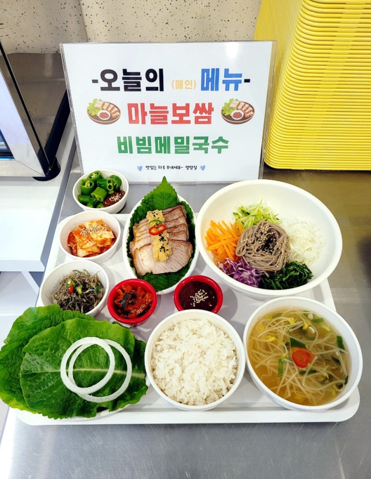 9월오늘의 메뉴 보쌈정식 마늘보쌈 돼지고기요리 수육 비빔메밀국수 멸치볶음 단체급식 병원급식 영양사 네이버 블로그