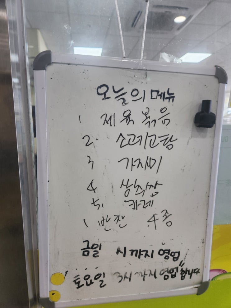 오늘의 메뉴 (2023.0914) : 네이버 블로그