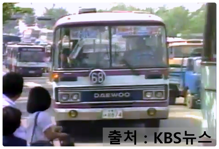 (KBS뉴스)『[서울특별시] 한서교통 68번 시내버스 (대우 BF101)』 : 네이버 블로그