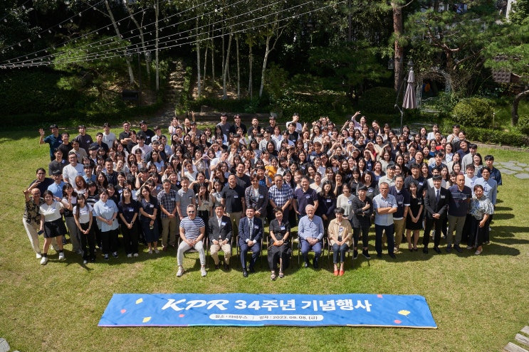 KPR 창립 34주년 기념 파티 현장 속으로! : 네이버 블로그