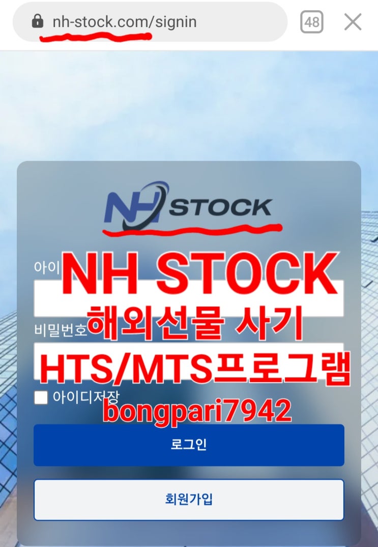 해외선물 HTS/MTS프로그램 사기싸이트 7탄. : 네이버 블로그