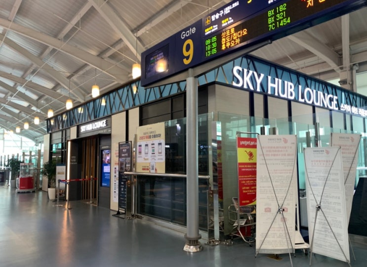 김해공항 스카이허브 라운지 이용 방법후기 우리쿠키체크카드 실적 채우고 무료로 이용 하기 네이버 블로그