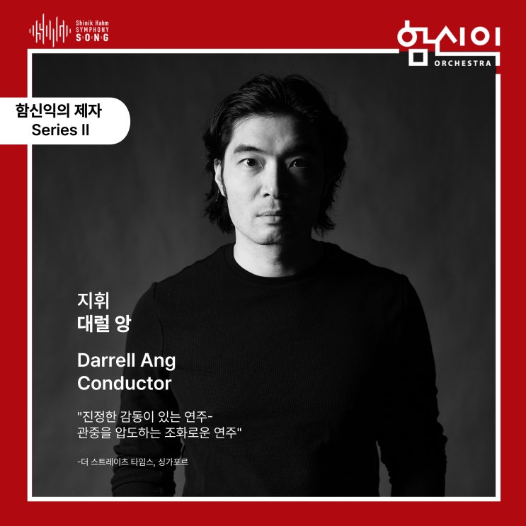 대럴 앙, Darrell Ang : 네이버 블로그