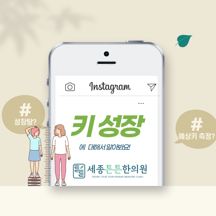 키 성장 클리닉초음파로 뼈 상태 확인에 대해 알아보겠습니다성장판 예상키 네이버 블로그