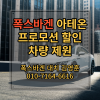 폭스바겐 아테온차량 제원 프로모션 할인 4천만원대 구매가능 독일 중형세단 네이버 블로그