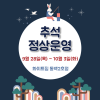 추석연휴 쉬지않는 동백헬스장을 찾고 계신가요 바로 화이트짐 동백2호점으로 오세요 네이버 블로그