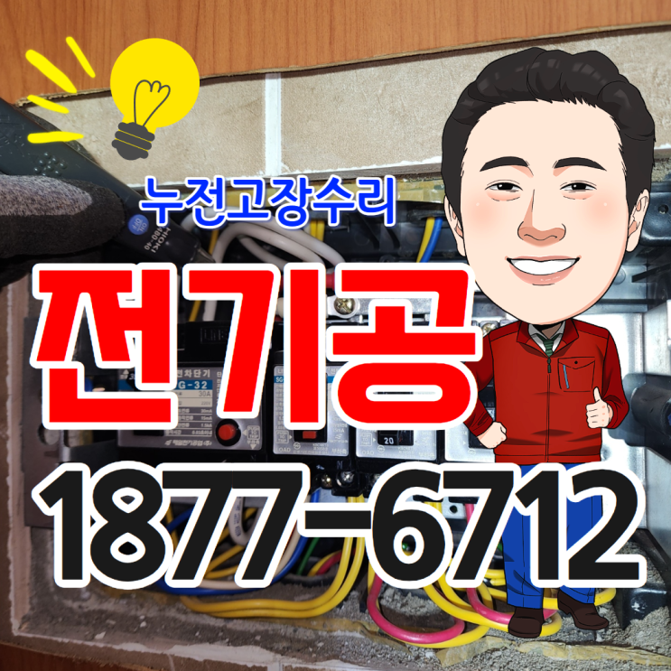 Led전등교체방법 형광등 안정기 교체전등 안들어옴 네이버 블로그