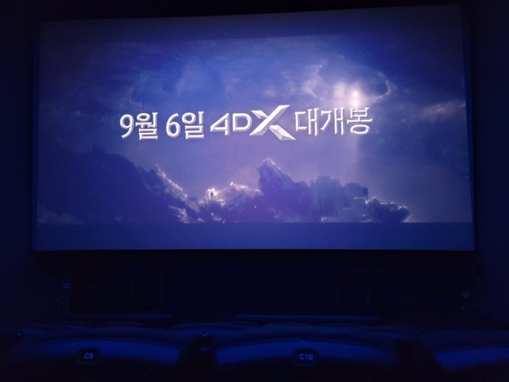 CGV 용산 아이파크몰 4DX D열 중앙 시야 / 해리포터와 혼혈왕자 재개봉 : 네이버 블로그