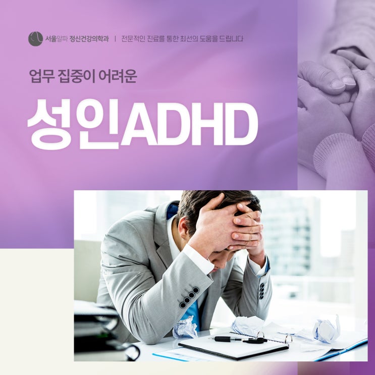 어렸을 땐 왜 몰랐을까, 성인ADHD 진단의 기준과 검사 : 네이버 블로그