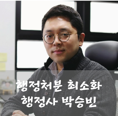 미성년자 주류제공 청소년 주류판매 반성문 탄원서 준법서약서 영업정지 경감 효과 네이버 블로그
