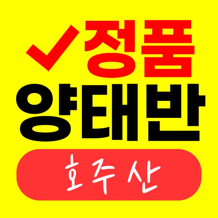 양태반 효능 부작용 알고 호주 콜라겐 가루 분말 먹는법 And 추천 네이버 블로그