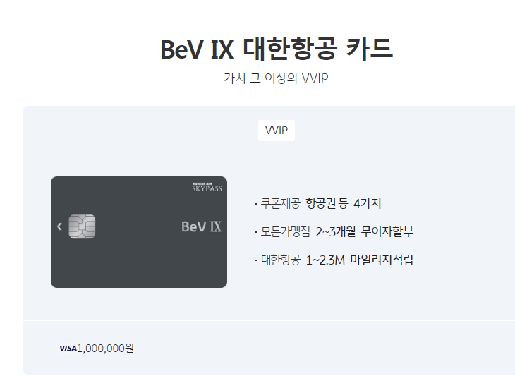 KB 베브9(BeV IX)을 급 발급받다. : 네이버 블로그