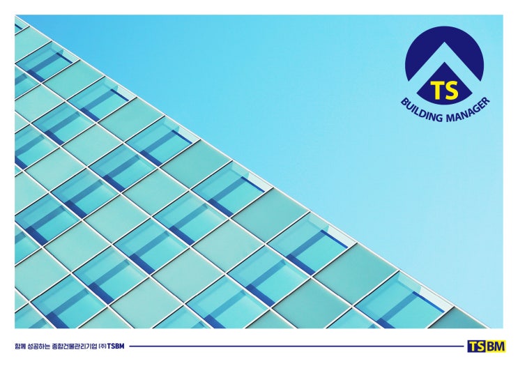 TSBM에서 하는일 : 네이버 블로그