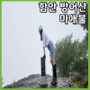 함안 마애사 보물 마애불 방어산 등산 코스 산행 주의 사항 네이버 블로그