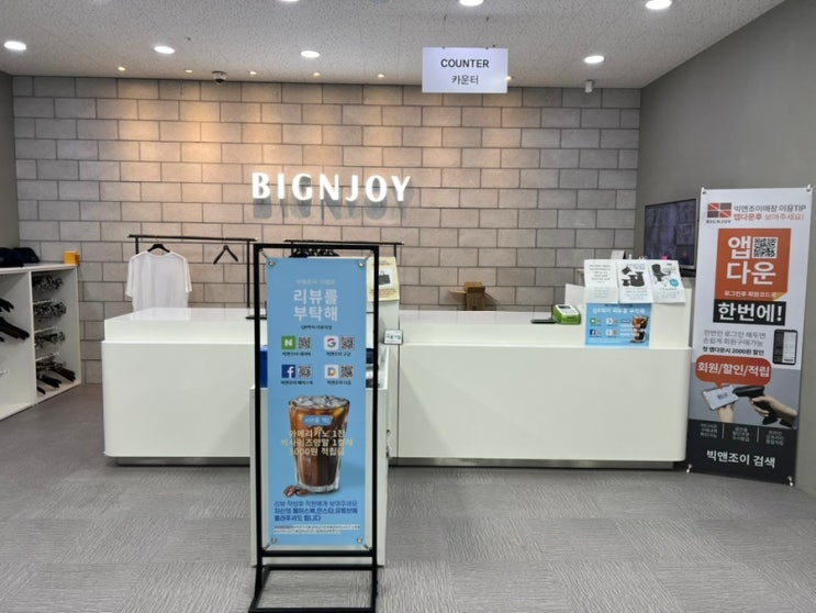 남자빅사이즈쇼핑몰 빅앤조이 오프라인 매장 방문 후기 : 네이버 블로그