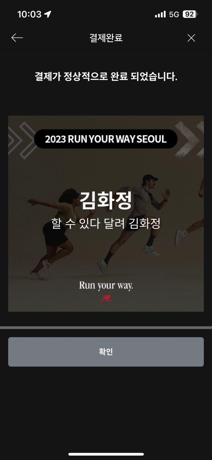 Run Your Way, Just Do It! : 네이버 블로그