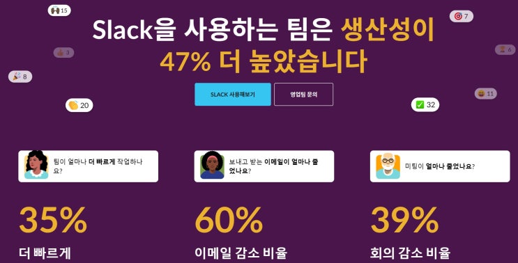 협업툴 슬랙 Slack을 사용해야 하는 이유 : 네이버 블로그