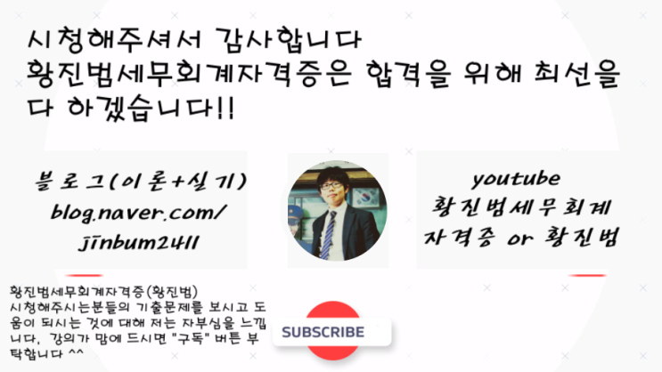 Erp회계 2급 기출문제 Erp회계 2급 시험 전 실기 정리2022년 5회~2023년 4회 네이버 블로그