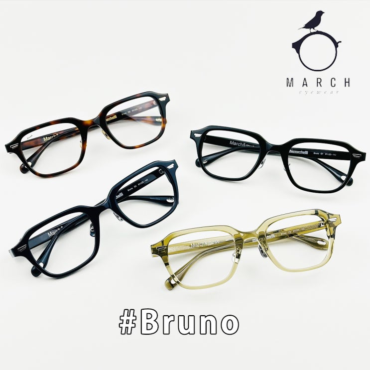 동탄 마치아이웨어 신모델 브루노 Bruno 출시 사각 뿔테 안경 동탄호수공원 라크몽 아웃오브프레임 안경원 네이버 블로그