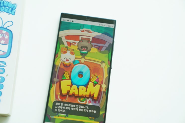 농장게임 공팜 키운 작물을 공짜로 준다고 네이버 블로그