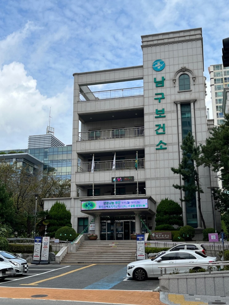 부산 남구 보건소 무료 신혼부부 산전검사와 결과지 후기 네이버 블로그