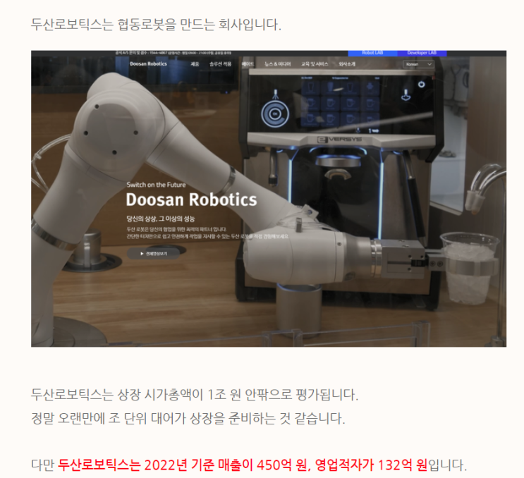 다음 주 공모주 청약 2개밀리의 서재 두산로보틱스 미래에셋 계좌 있으신 분 주목 네이버 블로그