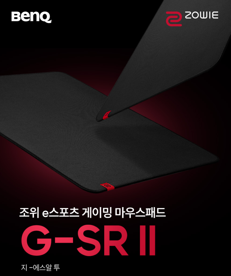 게이밍 마우스 패드의 명품 G-SR, 두번째 버전으로 돌아오다 G-SR II : 네이버 블로그