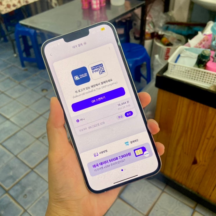 태국 여행 환전 ATM 수수료 무료 카드 EXK GLN 트레블월렛 삼대장 : 네이버 블로그