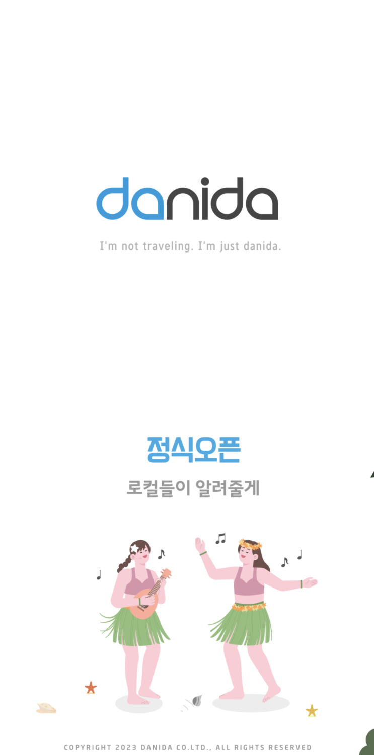 하와이택시 다니다(danida) : 사용 가이드 ③ 로컬들이 알려줄게 활용법 : 네이버 블로그