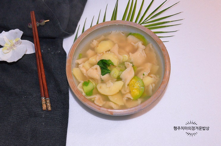 수제비 만들기 감자수제비 만드는 법 밀가루 수제비 반죽 만들기 비오는날음식 네이버 블로그
