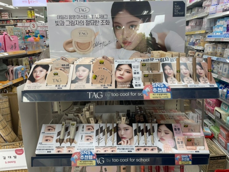 다이소 투쿨포스쿨 화장품 쿠션 쉐딩 스틱 아이브로우 블러셔 가격 색상 알려드려요 네이버 블로그