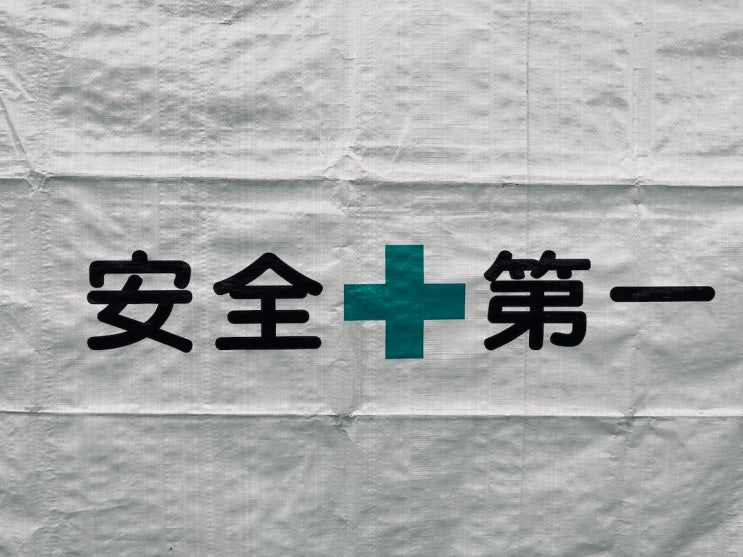 건설안전 산업안전지도사가 건설재해예방 기술지도 계약을 통해 받을 수 있는 대가연봉월매출액수익 네이버 블로그
