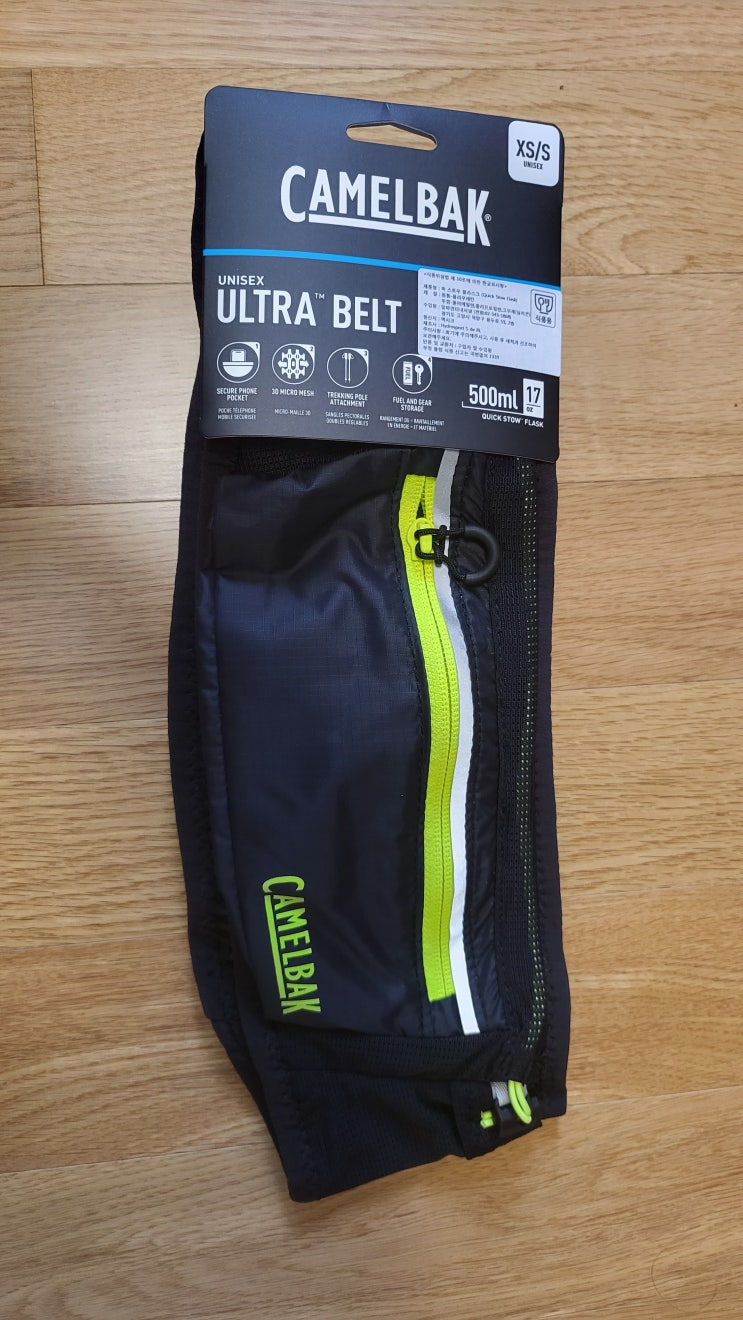 카멜백 울트라 러닝벨트 +17 oz/500ml 퀵 스토우 플라스크 (Quick Stow Flask)물병 구입 개봉기 : 네이버 블로그