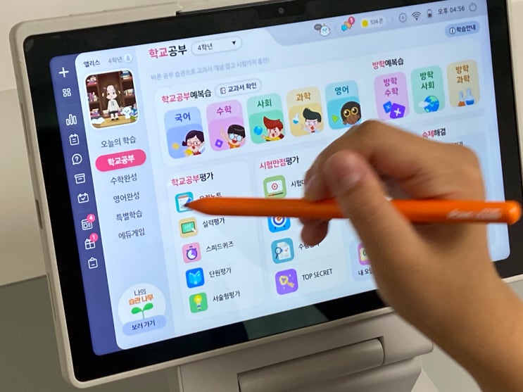 초등영어 언제부터 대비하면 좋을까 네이버 블로그