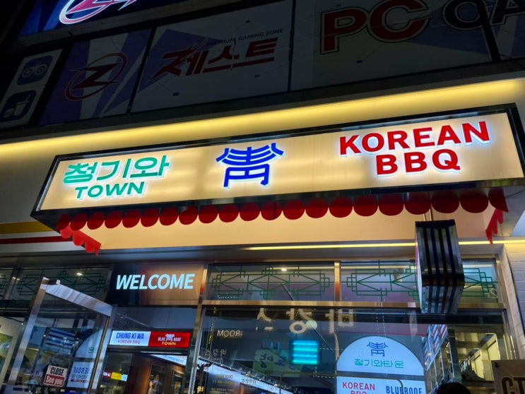 서면 고기집 청기와타운 서면점 코리안비비큐 안창살 먹고옴 네이버 블로그