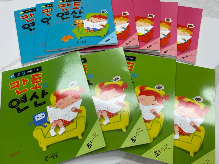 씨투엠 부엉이수학 취학 전 우리 아이가 해야 할 수학은 씨투엠 칸토의 연산광주 수완 신가 신창 흑석 장덕 운남