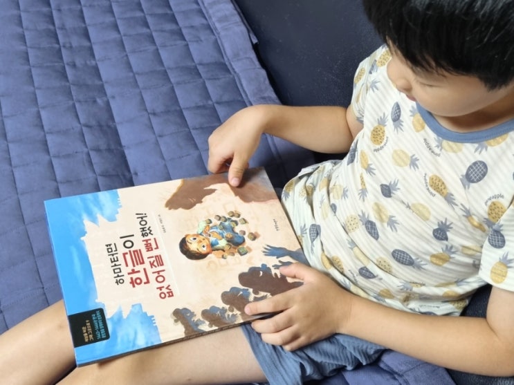 한글날 어린이필독서, 하마터면 한글이 없어질 뻔했어! : 네이버 블로그