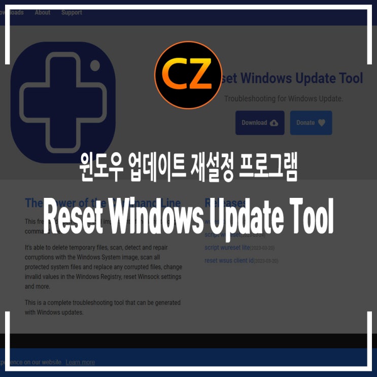 윈도우 업데이트 재설정 프로그램 Reset Windows Update Tool : 네이버 블로그