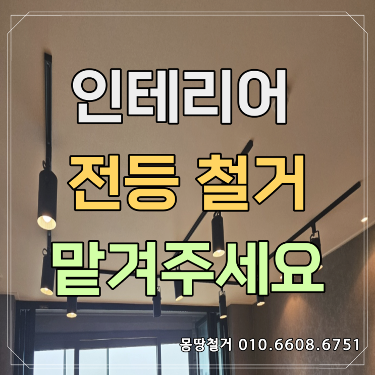성동구 폐기물 옥수동 아파트 다용도실 수납장 벽걸이 선반 인테리어 전등 버리기 네이버 블로그