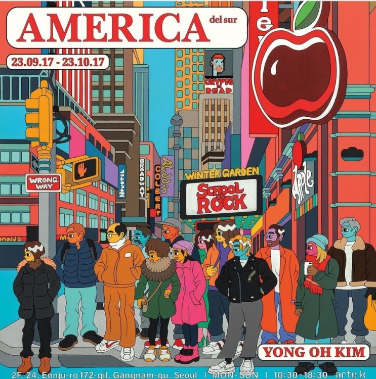 강남전시 언주로 아르떼케이 일러스트레이터 김용오 개인전 : 네이버 블로그