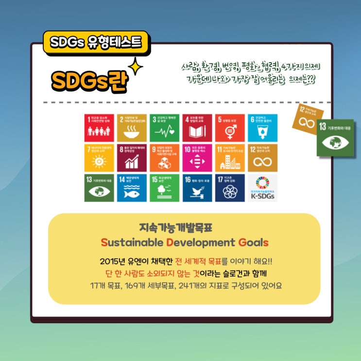 [한국국제개발협력단] 일상 속 실천 가능한 SDGs가 이렇게 많다고? : 네이버 블로그