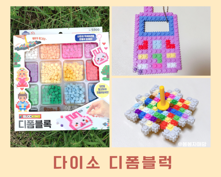 다이소 디폼블럭 6세 7세 유아 여아 남아 소근육 만들기 장난감 디폼블럭 도안 팽이 네이버 블로그