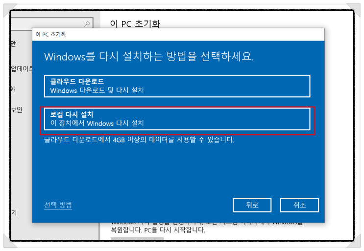 노트북 포맷 초기화 및 윈도우 초기화 컴퓨터 포맷 하는법 네이버 블로그