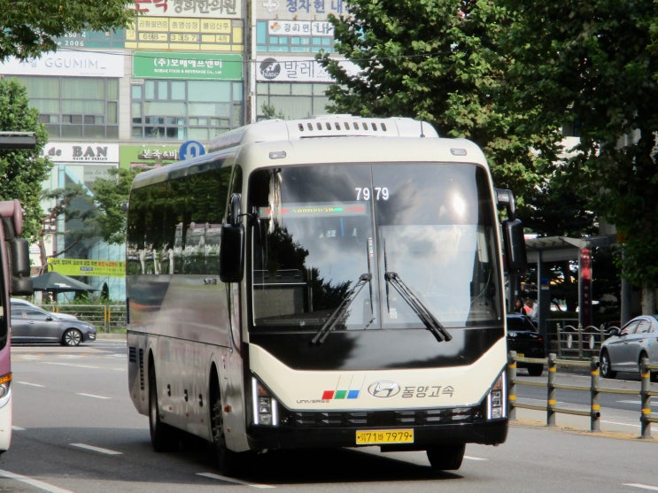 동양고속 진해 마산 성남간 현대 뉴프리미엄 유니버스 노블 Fl 디젤 우등형 237979 네이버 블로그